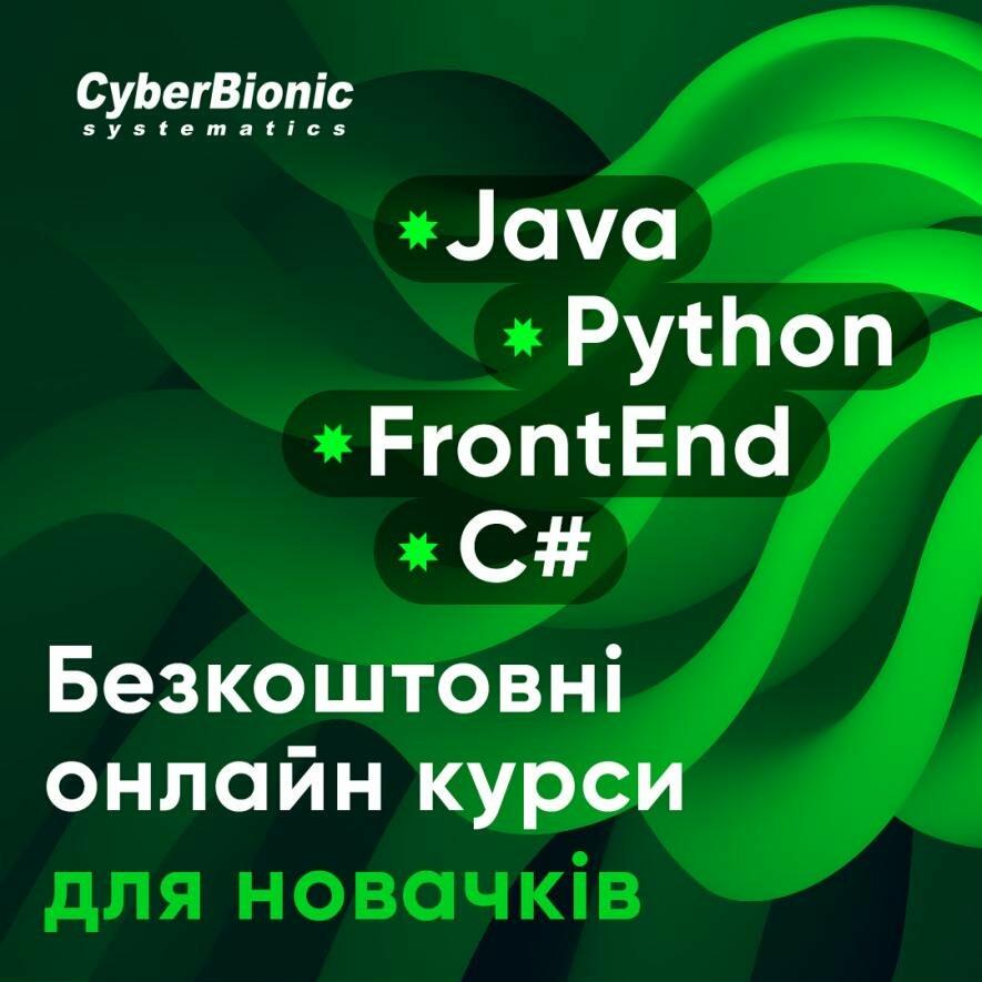 Безкоштовні онлайн курси для новачків | Новини