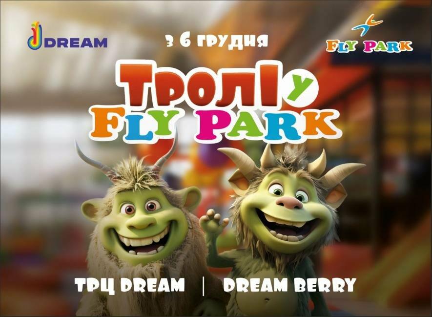 В столичний комплекс Fly Park привезли пухнастих тролів | Новини