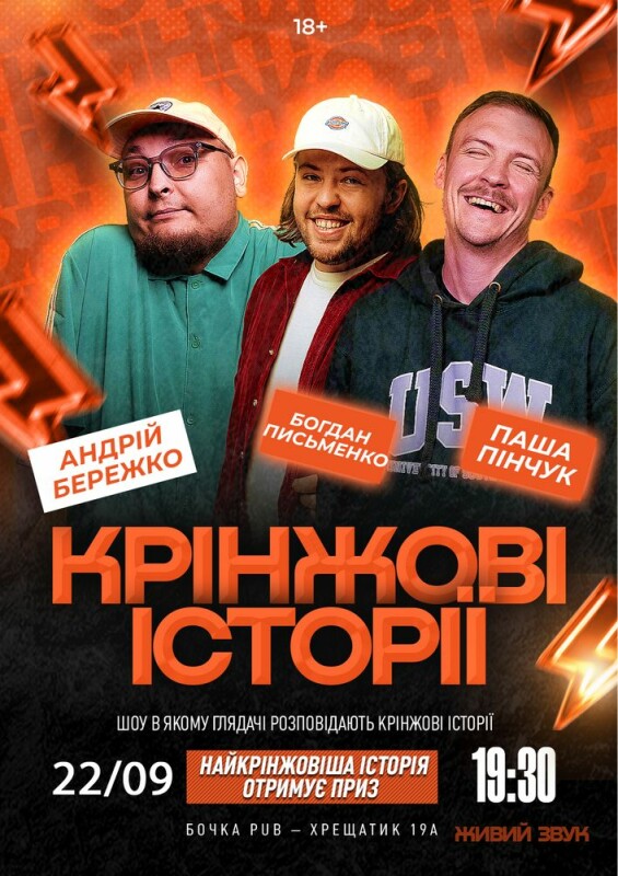 Nemo - Break the code europe tour 2025: Концерт, 10 жовтня - Atlas ...